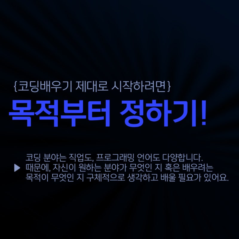 코딩배우기 자격증 취득 취업 준비하기 전에는 네이버 블로그