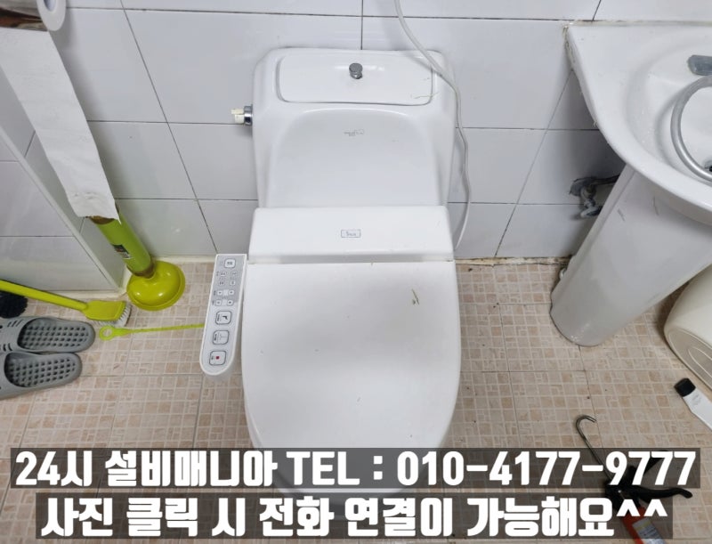 구래동 변기수리 마산동 화장실 양변기 물탱크 물샘 누수 볼탑 고장 부품 교체업체 네이버 블로그