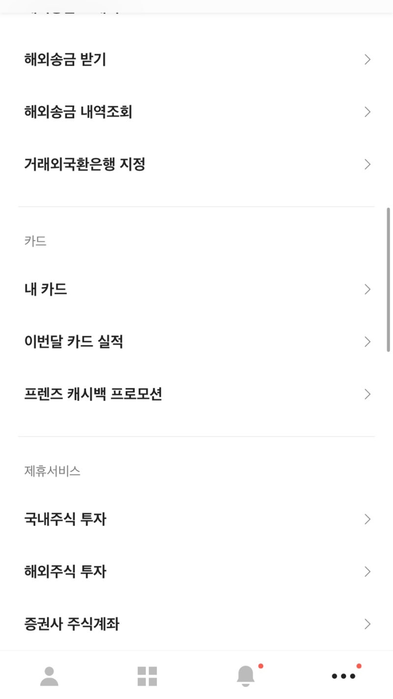 카카오 체크카드 문구에 이모티콘 넣어서 신청하기 재발급방법 네이버 블로그