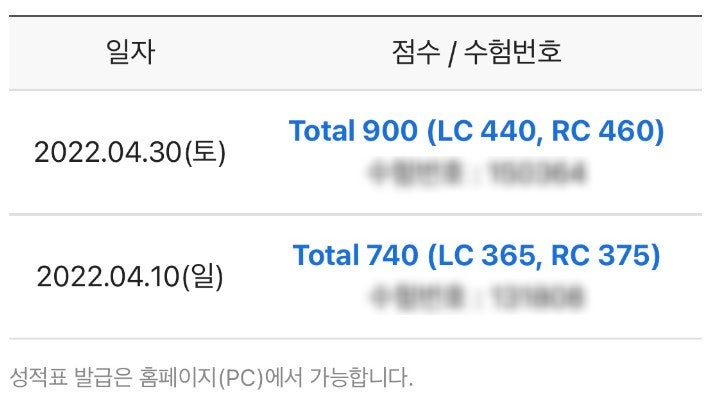 토익 수험표 출력? 토익 준비물 깔끔하게 정리해 봐요! : 네이버 블로그