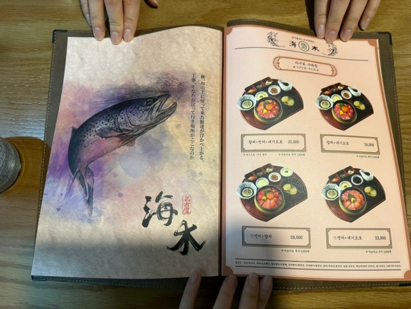 서울 해목 잠실 장어덮밥 맛집 해목 후기 잠실 카이센동 맛집 네이버 블로그