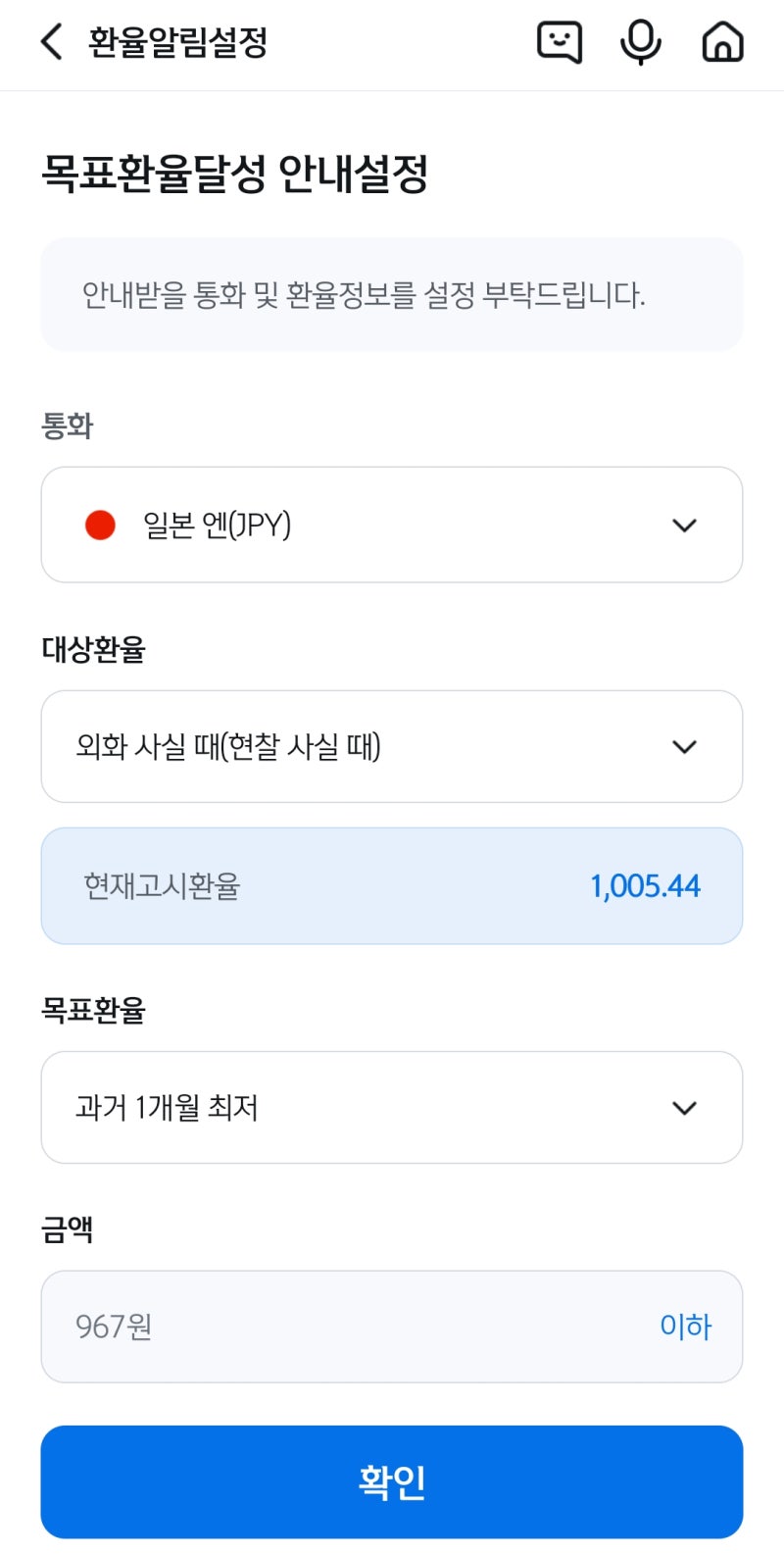 오사카여행 엔화 저렴하게 환전하기 팁신한 모바일금고 이용 90 우대환율 집요함필요 네이버 블로그