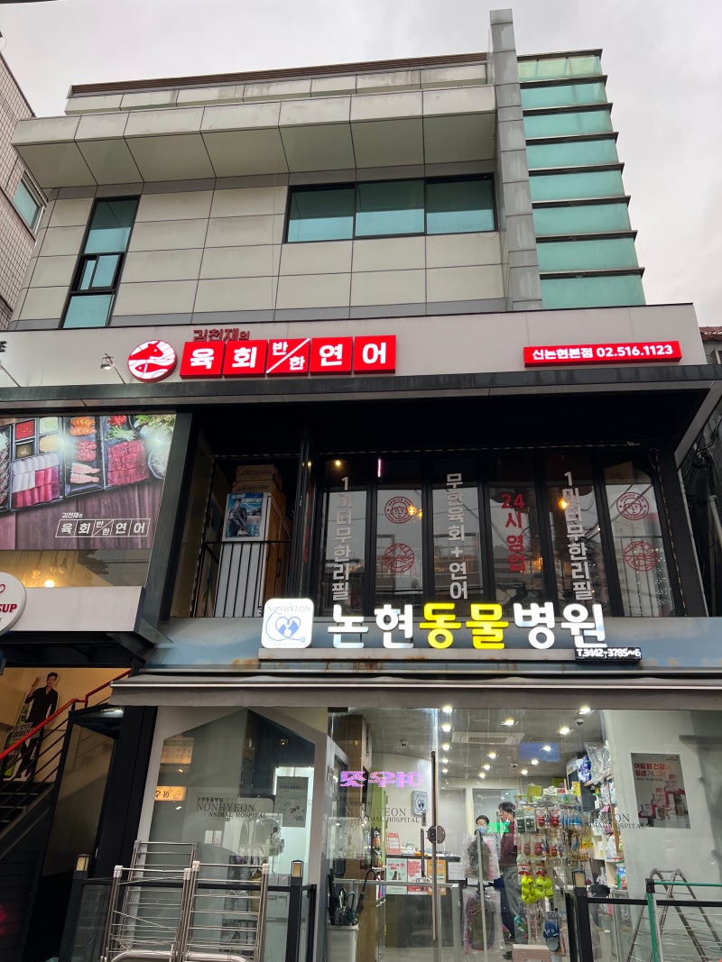 신논현 맛집 김천재의 육회반한연어 육회 9종 세트 후기 네이버 블로그