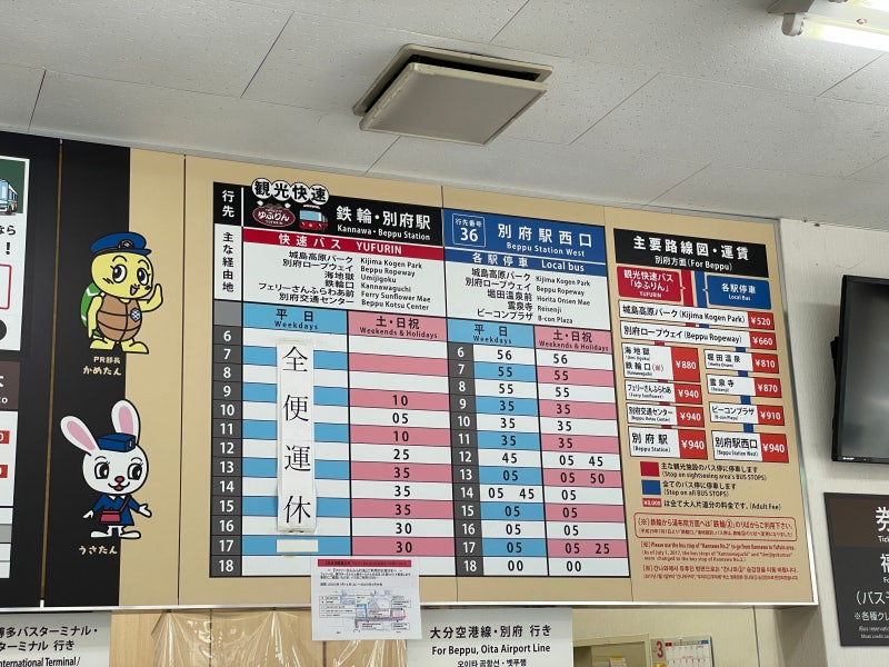 유후인에서 버스타고 후쿠오카공항하카타 가는법 총정리소요시간터미널위치 네이버 블로그