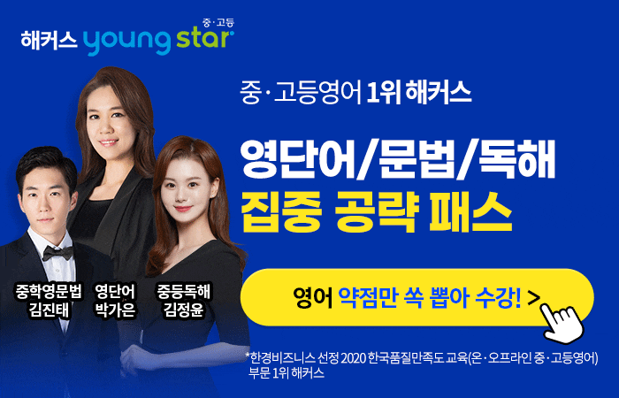 중2영어 해커스 중학영문법 교재로 중학교 영어 해결한 후기 네이버 블로그