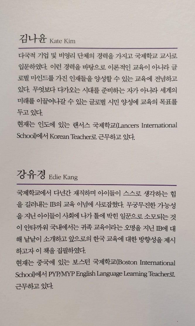 인문고전 독서토론 수업이 더욱더 중요해지는 이유 국제 바칼로레아 Ib가 답이다 미래형 인재를 교육하기 네이버 블로그