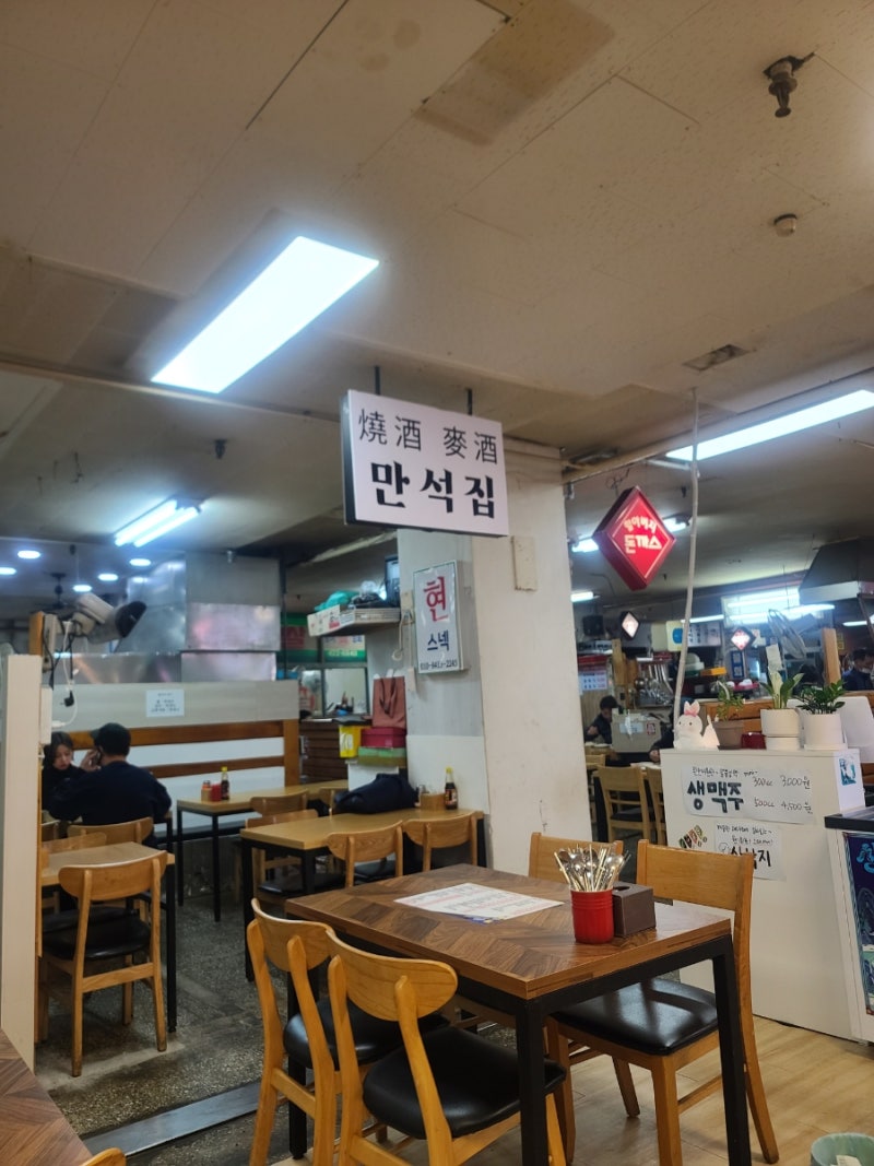 잠실맛집잠실 만석집 장미상가맛집 새로생긴맛집퇴근후괜찮은곳내돈내산 네이버 블로그