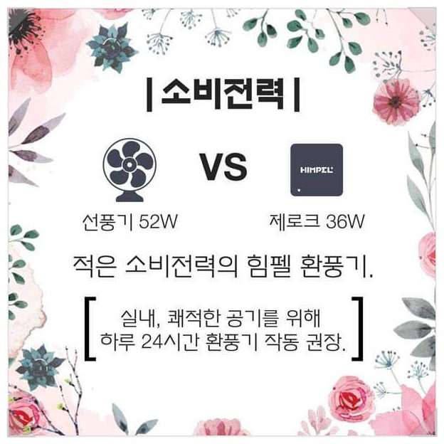 깨끗한 공기를 부탁해~~ 환풍기 성능 비교 방법정압 소비전력 소음주거 형태별 환풍기 추천환기타임즈다올시스템