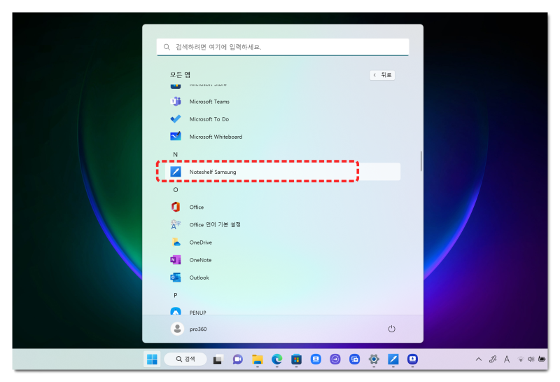 삼성 갤럭시북3 프로 360 NT960QFG-K71A 추천 앱 Noteshelf : 네이버 블로그