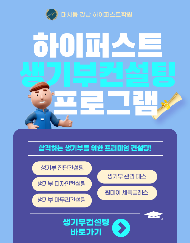 세특 독서 미반영 생기부에 독서 기재하는 방법 네이버 블로그