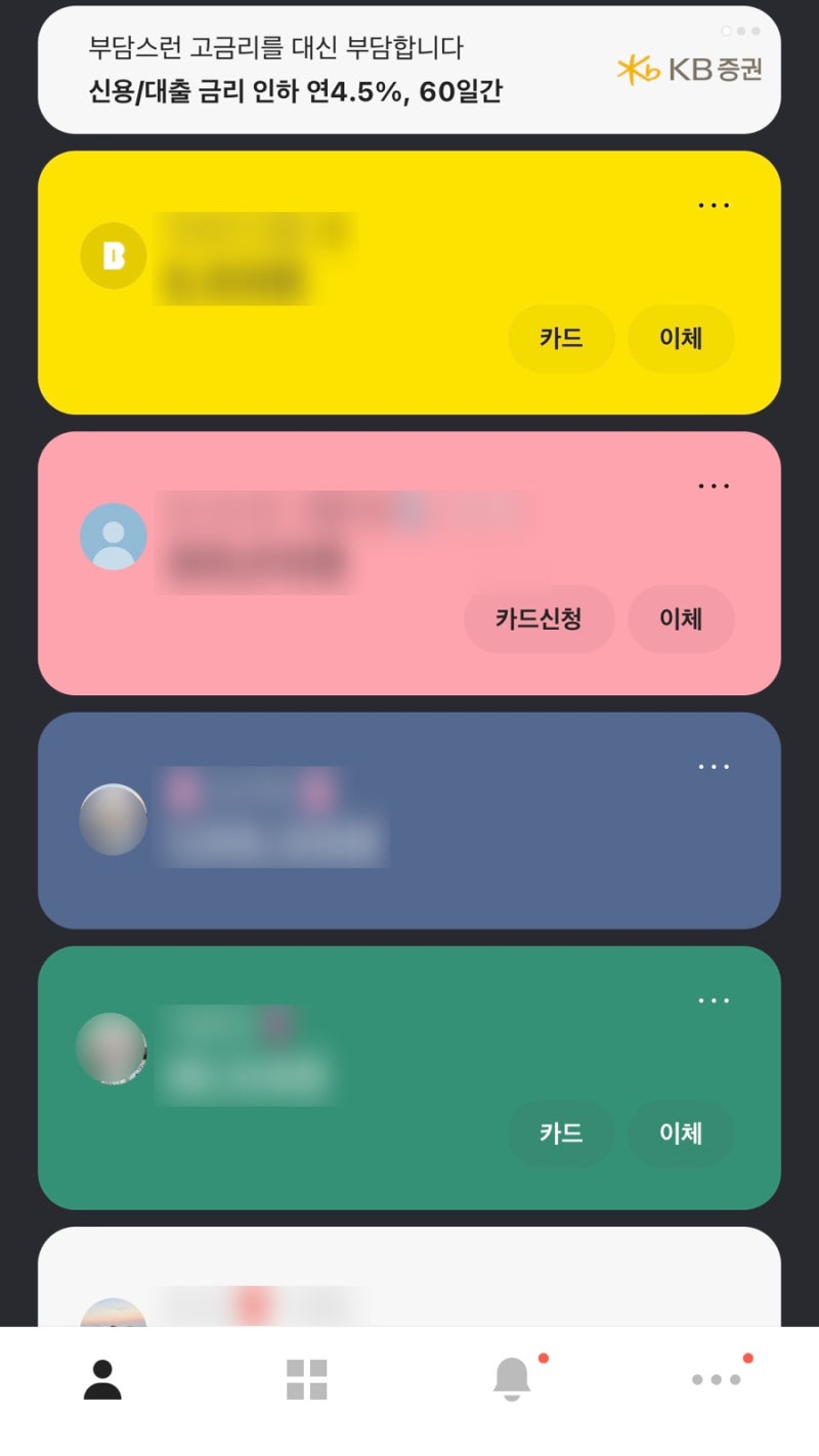 카카오 체크카드 문구에 이모티콘 넣어서 신청하기 재발급방법 네이버 블로그
