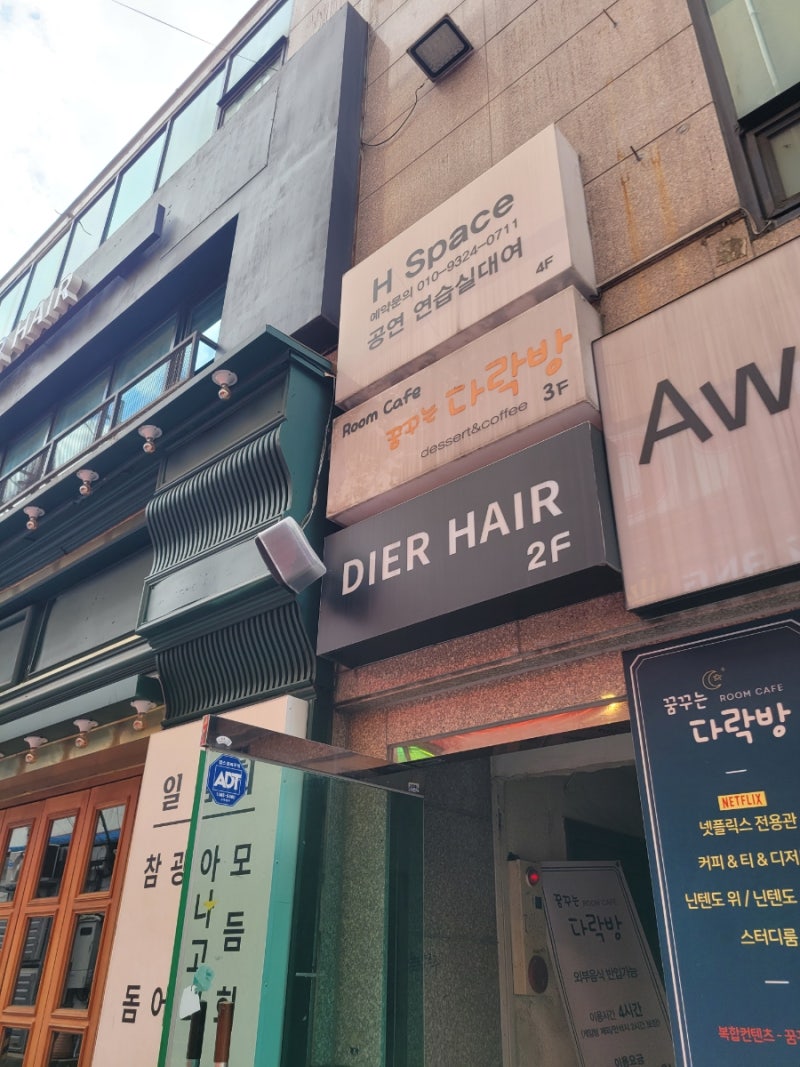 서면남자머리 잘하는 디에르헤어 네이버 블로그