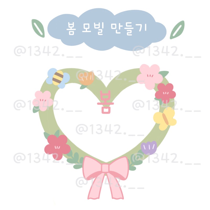 도안공유 봄 모빌 만들기 도안 네이버 블로그