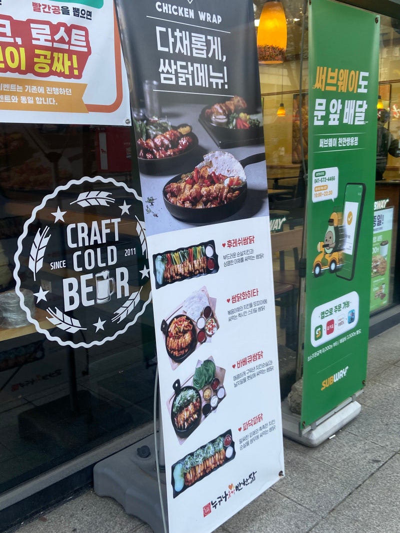 천안 쌍용역 치킨 맛집 쌍용동 누구나홀딱반한닭 천안쌍용점 네이버 블로그