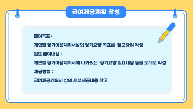 프로그램 관리자 및 사회복지사 업무수행 일지 작성 네이버 블로그