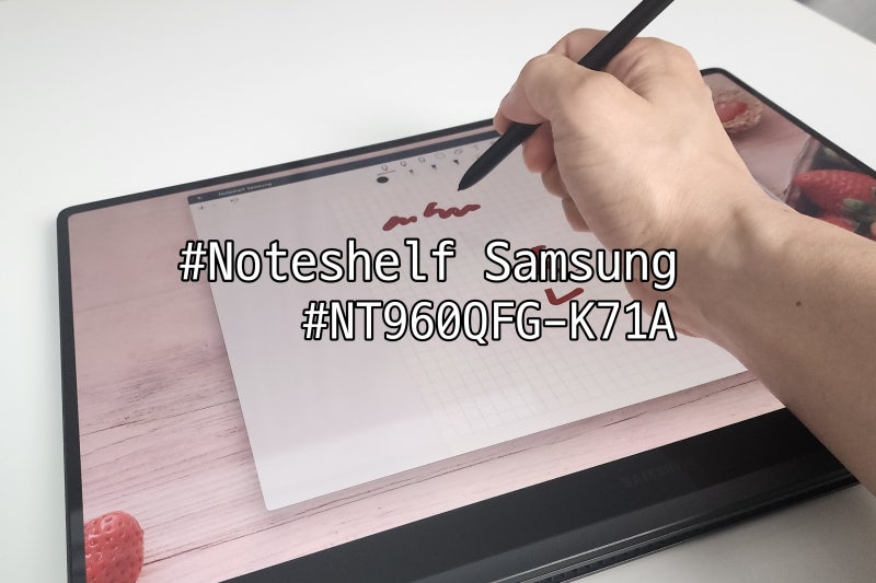 삼성 갤럭시북3 프로 360 NT960QFG-K71A 추천 앱 Noteshelf : 네이버 블로그