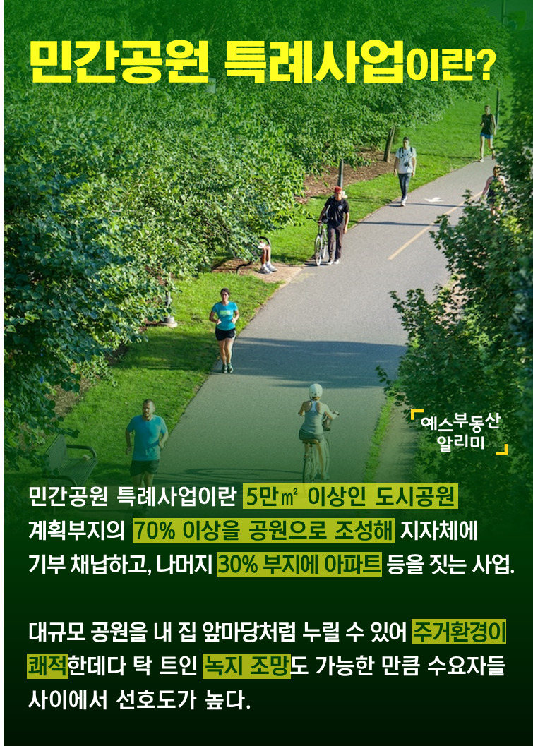 광주 중앙공원 1지구 2지구 민간공원 특례사업 네이버 블로그