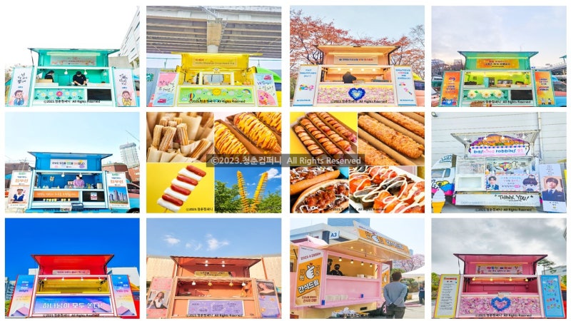 푸드트럭 커피차 간식차 분식차 비용 가격 메뉴 금액 이용방법 네이버 블로그