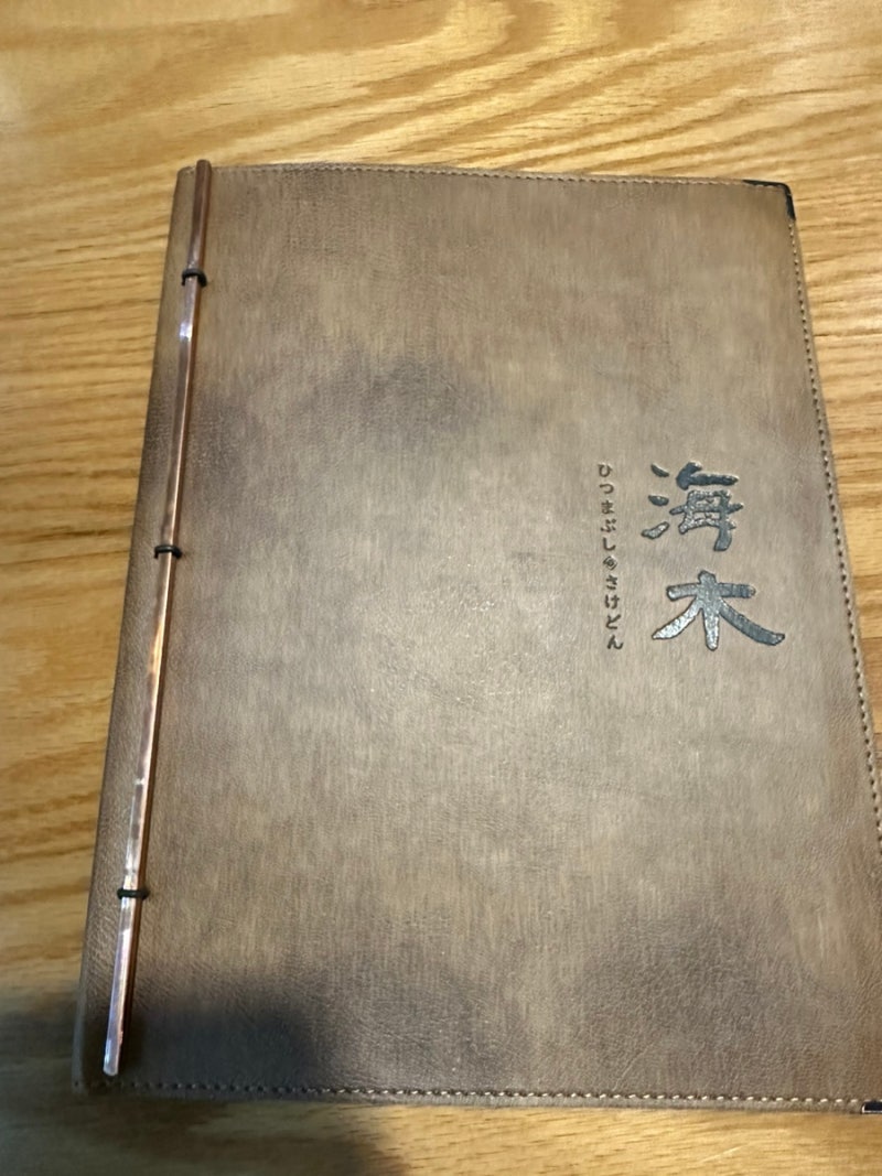 서울 해목 잠실 장어덮밥 맛집 해목 후기 잠실 카이센동 맛집 네이버 블로그