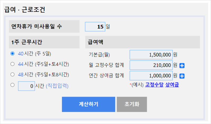 연차 발생 기준과 연차수당 계산법 Ft 5인미만 사업장 월차 네이버 블로그