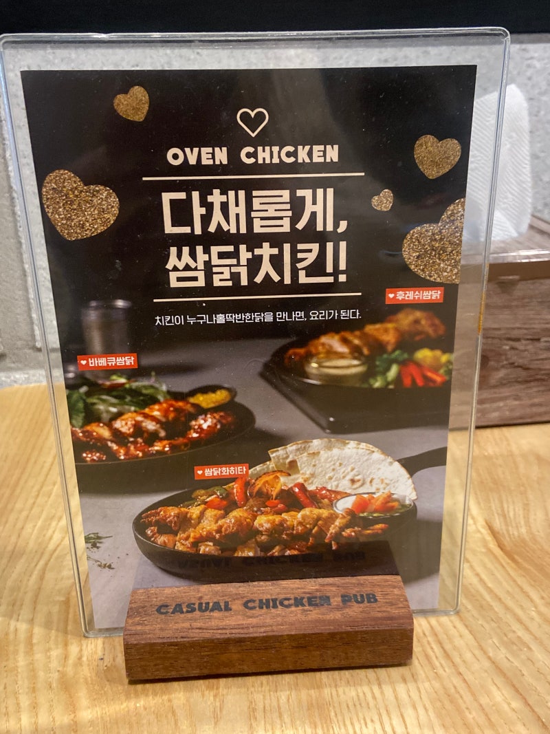 천안 쌍용역 치킨 맛집 쌍용동 누구나홀딱반한닭 천안쌍용점 네이버 블로그
