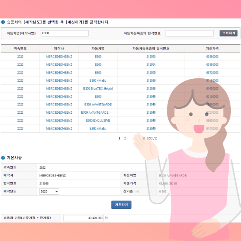 자동차사고 시세하락손해격락손해 보상기준과 차량가액 알아보고 계산하기 네이버 블로그