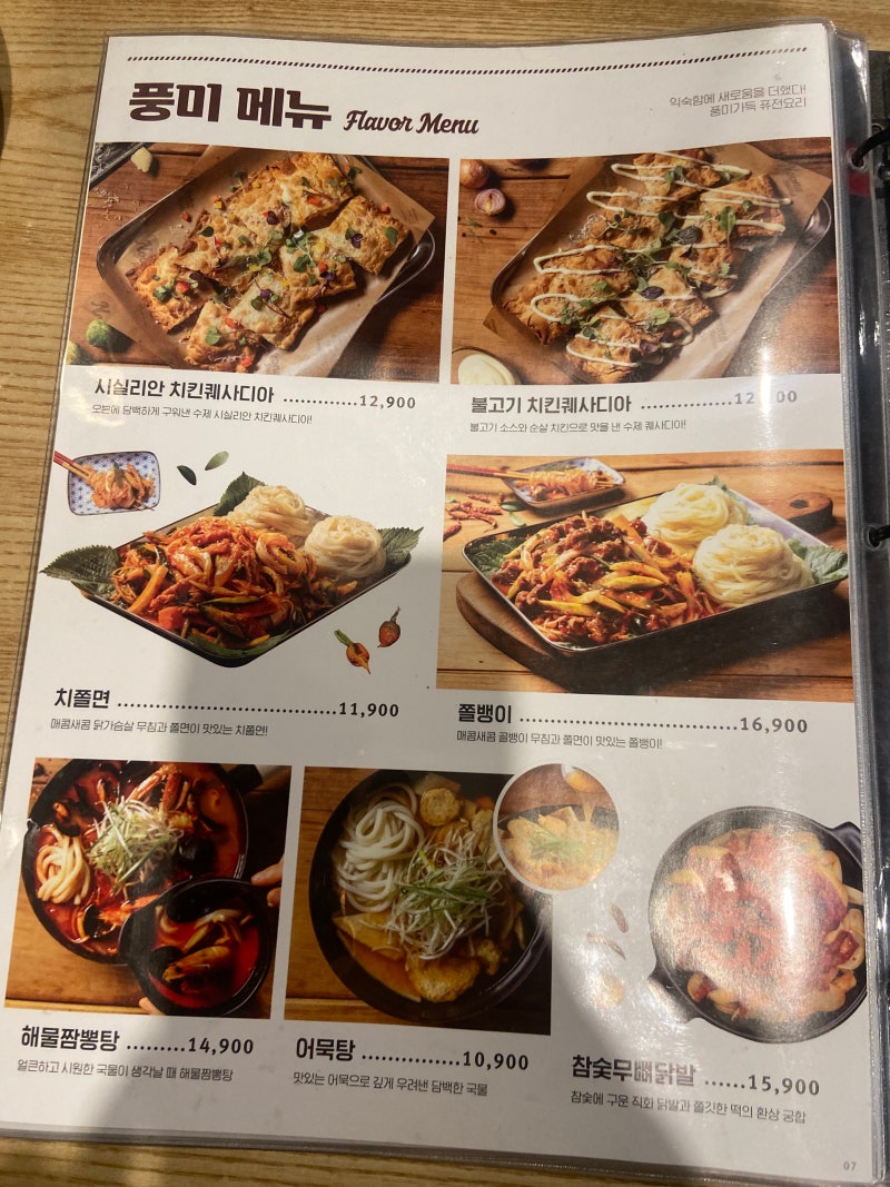 천안 쌍용역 치킨 맛집 쌍용동 누구나홀딱반한닭 천안쌍용점 네이버 블로그
