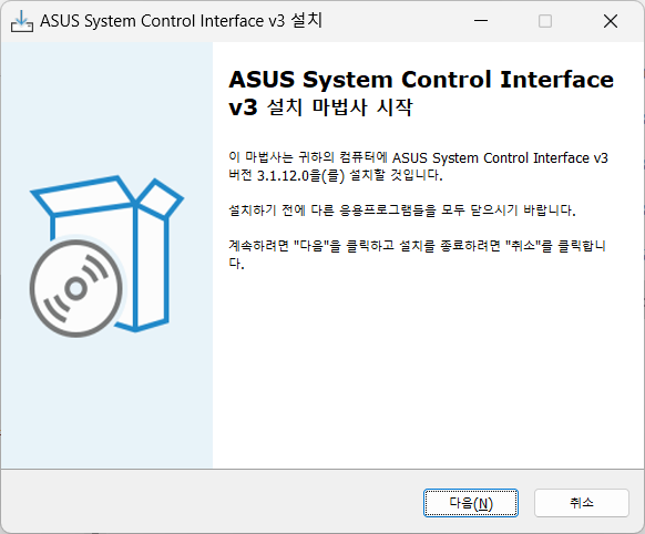 ASUS 노트북 Fn키 및 백라이트 작동안할 때 해결방법-System Control Interface 드라이버 설치 : 네이버 블로그