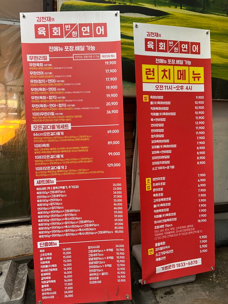 신논현 맛집 김천재의 육회반한연어 육회 9종 세트 후기 네이버 블로그