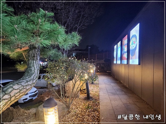 파주 장어맛집 갈릴리농원 청미안 네이버 블로그