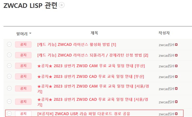 [캐드 리습] ZWCAD 리습 도면 파일 다운로드 방법 공유! : 네이버 블로그