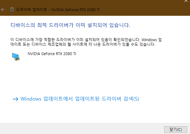 [파이썬] 윈도우에서 Pytorch GPU 환경 구축하기…CUDA, cuDNN 설치 : 네이버 블로그