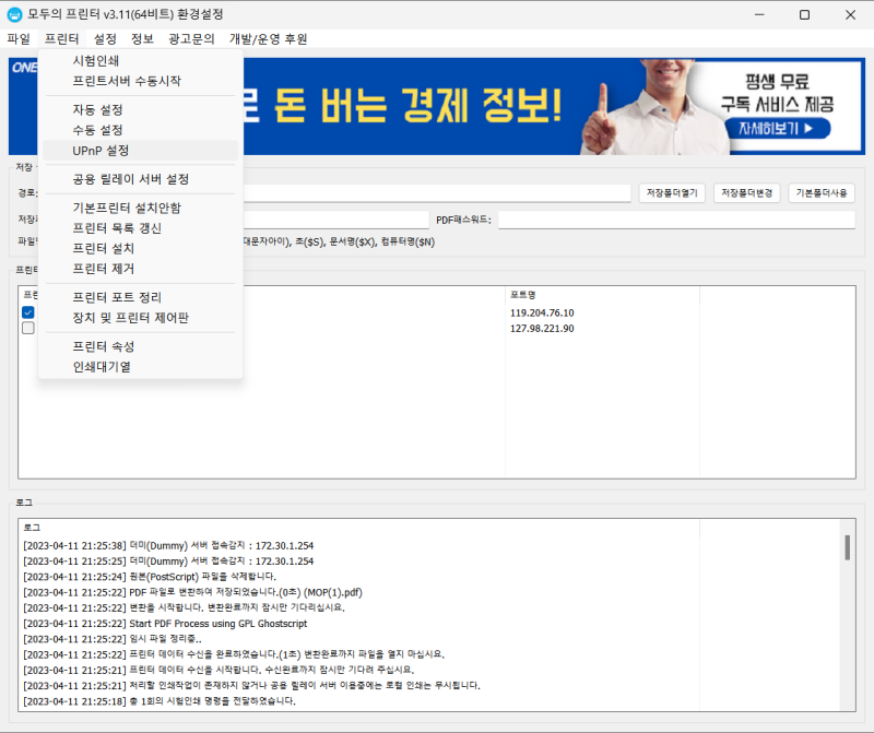 모두의 프린터 토익 토익 스피킹 Jpt 등 Ybm어학성적 Pdf 출력 방법 네이버 블로그