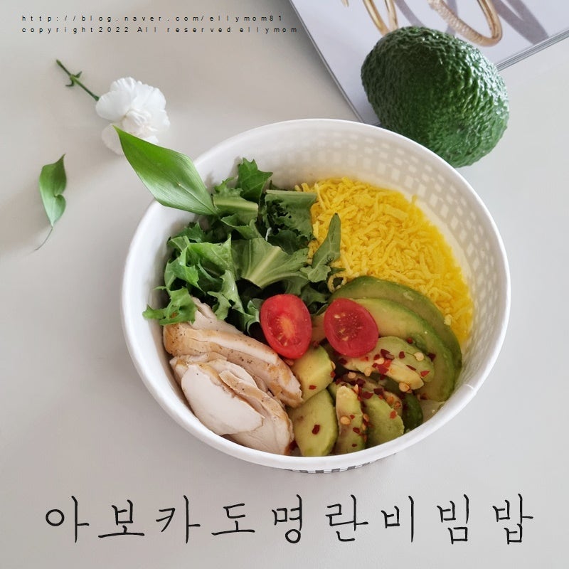한솥도시락 4월 신메뉴 아보카도 훈제 닭가슴살 명란 비빔밥 다이어트 도시락 추천 네이버 블로그