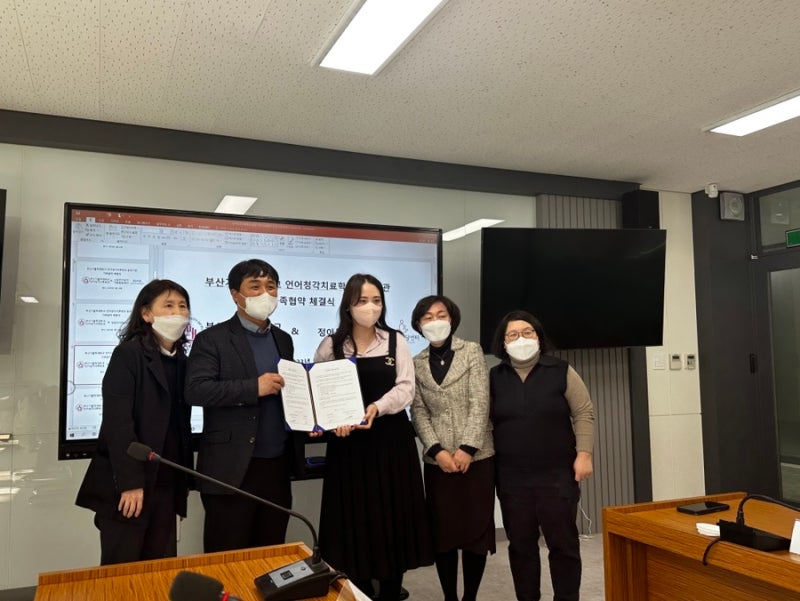 정아동발달센터와 부산가톨릭대학교 산학협력 체결 부산언어치료수영구언어치료해운대언어치료 네이버 블로그