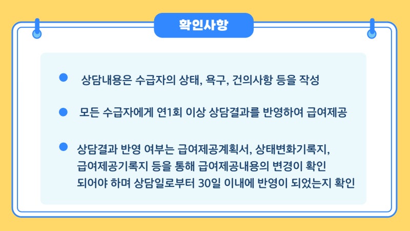 프로그램 관리자 및 사회복지사 업무수행 일지 작성 네이버 블로그