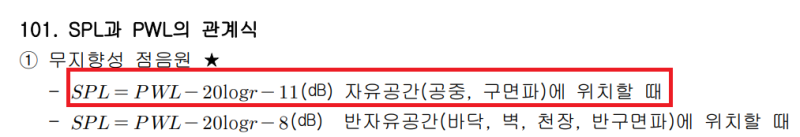 산업위생관리산업기사 필기 20년12회통합 작업환경측정 및 평가 기출문제풀이 네이버 블로그