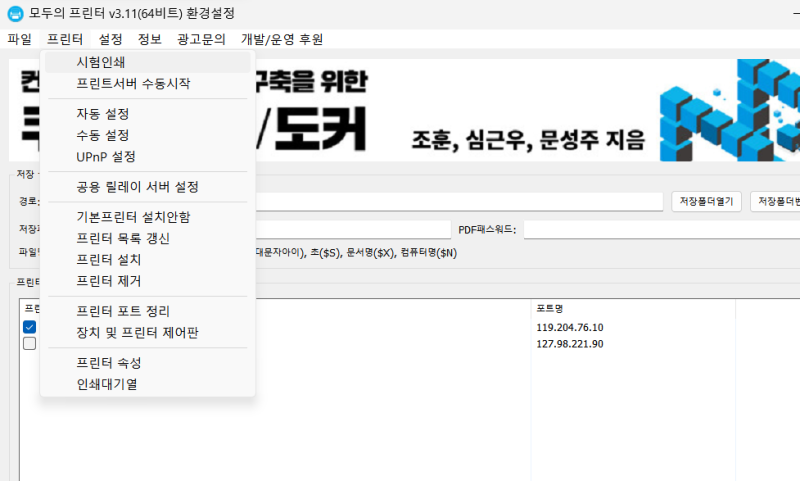 [모두의 프린터] 토익, 토익 스피킹, JPT 등 YBM어학성적 PDF 출력 방법 : 네이버 블로그