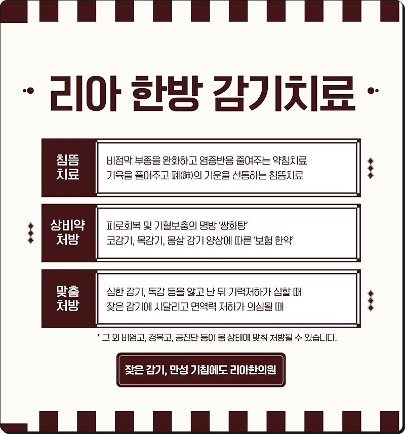 김포 미세먼지 코로나후유증 잔기침 비염 기관지염치료 네이버 블로그