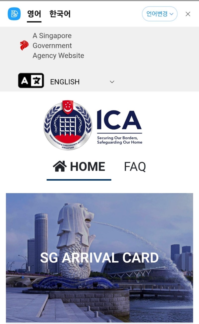 🇸🇬싱가포르출국전 준비-SG카드(MyICA)작성방법 : 네이버 블로그