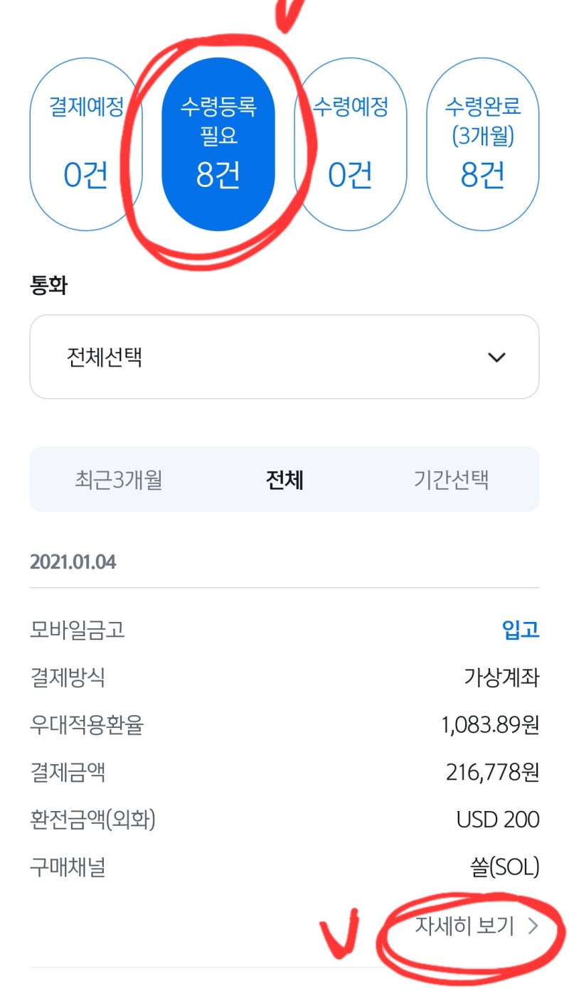 오사카여행 엔화 저렴하게 환전하기 팁신한 모바일금고 이용 90 우대환율 집요함필요 네이버 블로그