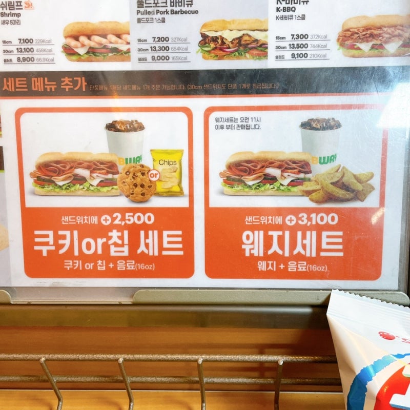 서브웨이 메뉴 가격 에그마요 꿀조합 써브웨이 메뉴 네이버 블로그