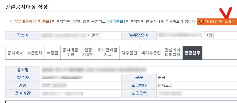 키스콘 건설공사 신규 등록 방법 및 기간 건설공사대장 신규작성 원도급 기준 네이버 블로그