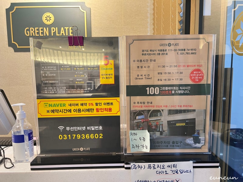 경기도 하남 샤브샤브 뷔페 맛집 그린플레이트 하남점 네이버 블로그