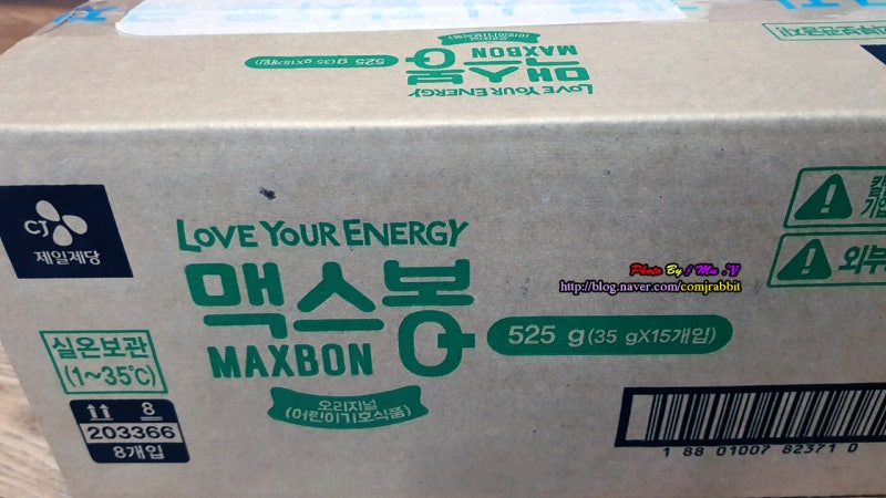 [CJ 맥스봉] 오리지널, 525G 구매 후기... : 네이버 블로그
