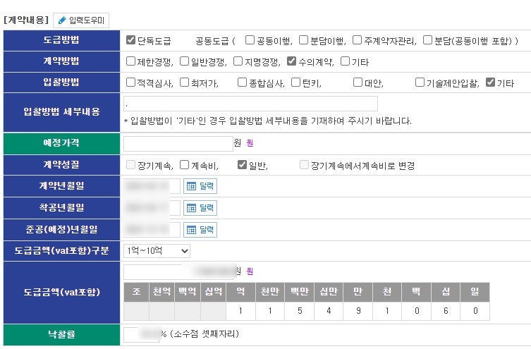 키스콘 건설공사 신규 등록 방법 및 기간 건설공사대장 신규작성 원도급 기준 네이버 블로그