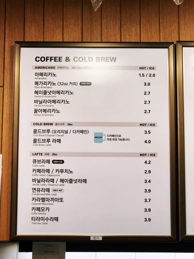 해남 메가커피 메뉴판 가격 메가 커피 메뉴 추천 네이버 블로그