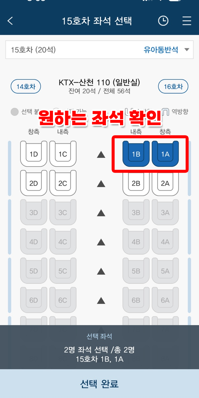 Ktx 대리예매 코레일톡 승차권 전달하기 부모님 대신 네이버 블로그