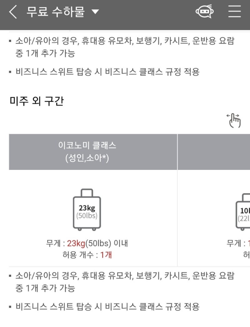 인천공항 1터미널 출국 아시아나 파리 셀프체크인 국제선 기내반입 보조배터리 용량 수화물~ 네이버 블로그