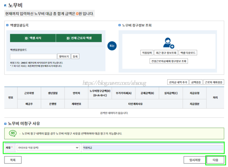 하도급지킴이 계약 준공금 청구 방법일반공동도급 대표사일때 대금이체 방법 준공금 청구 및 이체 신규변경최신